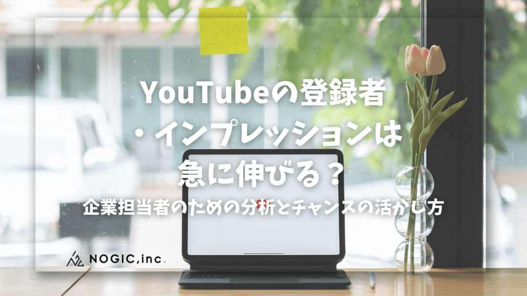 YouTube登録者1000人を達成するための道のりを徹底解説！
